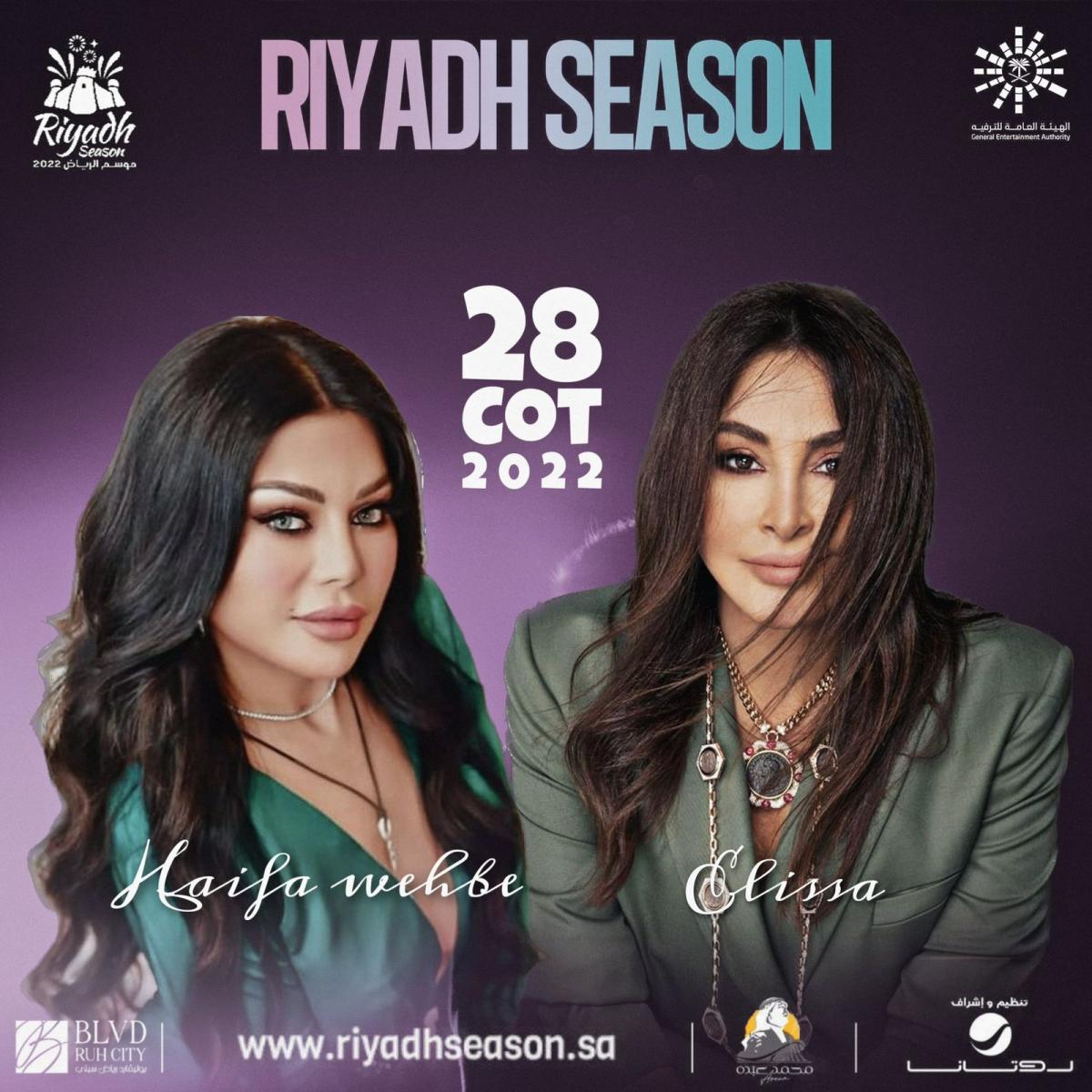 Elissa Haifa Wehbe To Perform Live At Riyadh Season On Oct 28 Sada Elbalad